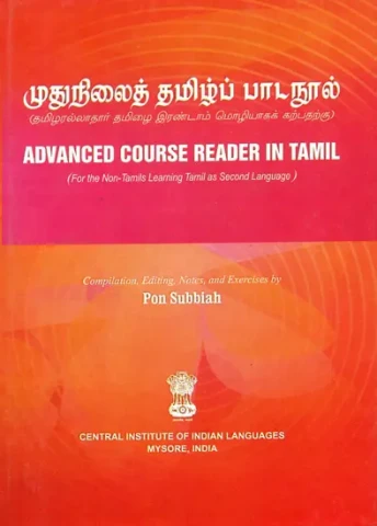 Advanced Course Reader in Tamil (For the Non-Tamils Learning Tamil as ...