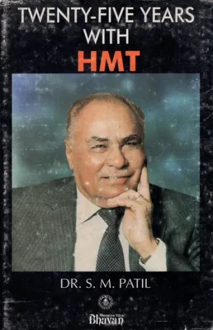 Twenty Five Years With HMT (An Old and Rare Book) Buy Books online at ...