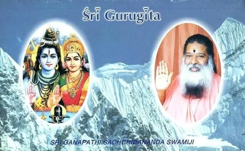Sri Gurugita (Romanized Sanskrit) Buy Books online at low prices in ...