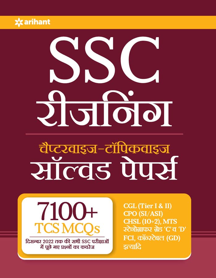 SSC Reasoning Chapterwise-Topicwise Solved Papers Book Online at Low Price in India | Garuda ...